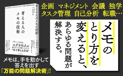 頭がいい人のメモは「箇条書き」。では「1行、何文字」で書く？ 考える人のメモの技術 ダイヤモンド・オンライン