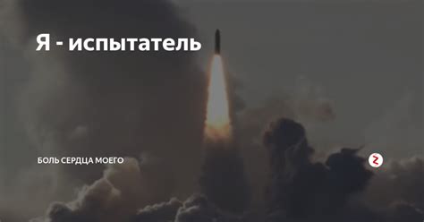 Создать мем ракета булава залп булавы четырьмя ракетами 2018 пуск булавы Картинки Meme