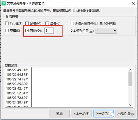 Arcgis如何处理并加载excel中坐标数据？gis导入excel坐标点 Csdn博客