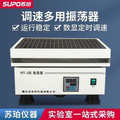 Oscillator Speed Regulating Suppo Shaker 4 Oscillator Hy 2 Reciprocating Rotary Multi Purpose