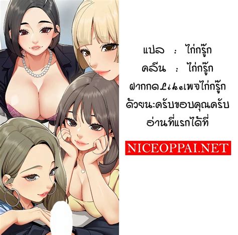 อ่าน Performance Sex Report ตอนที่ 17 17 Th แปลไทย Niceoppai