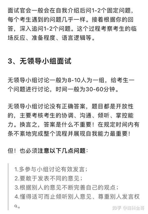 招商银行面试最全经验贴来了，银行面试宝典 知乎