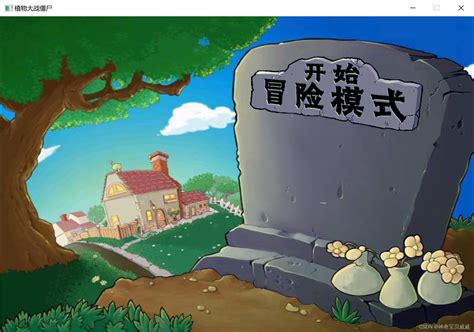 C语言实现植物大战僵尸c语言植物大战僵尸 Csdn博客 C语言实现植物大战僵尸c语言植物大战僵尸 Csdn博客