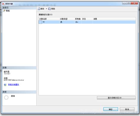 Sql数据库入门02：创建、修改处理、复制与删除数据库表疯狂学习gis的技术博客51cto博客