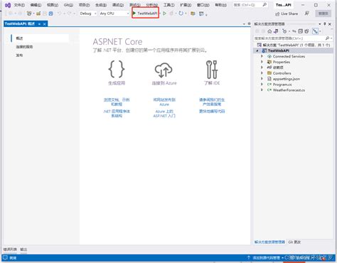 Vs2022创建webapi项目vs2022 Webapi Csdn博客