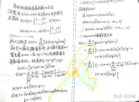 数值计算方法 第四章 多项式插值2 知乎
