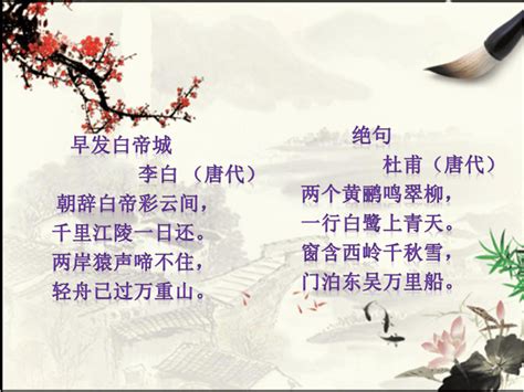 10古诗三首竹石 课件 共17张 21世纪教育网 二一教育