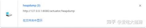 【web安全】spring Boot Heapdump获取敏感信息 知乎 【web安全】spring Boot Heapdump获取敏感信息 知乎