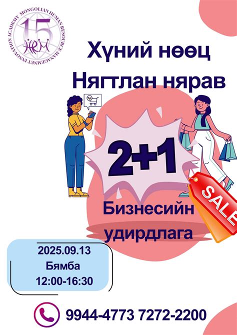 Монголын Хүний нөөцийн удирдлагын шинэчлэлийн Академи 🤩ХӨДӨЛМӨРИЙН АЮУЛГҮЙ БАЙДАЛ ЭРҮҮЛ АХУЙН