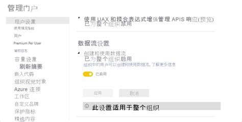配置 Power Bi Premium 数据流工作负载 Power Bi Microsoft Learn