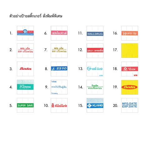 ป้าย ควรบริโภคก่อน Motex สำหรับ Mx 6600s Eastern Pioneer