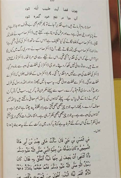 Seerat Un Nabi By Allama Khadim Hussain Rizvi Bookfair