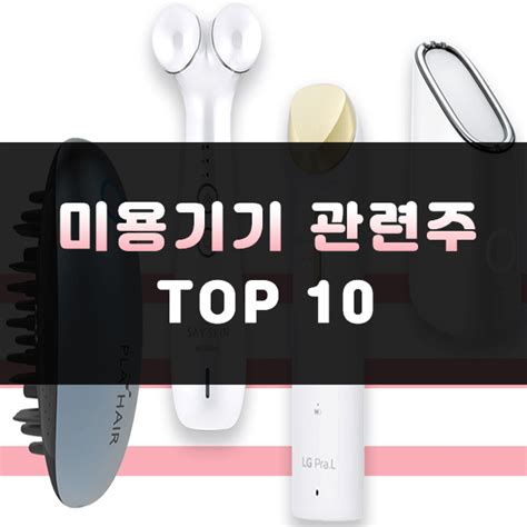 의료 Ai 관련주 Top10 대장주 테마주 주식스토커