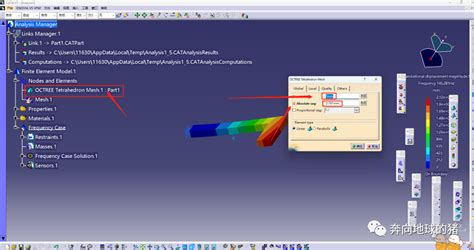 Catia静应力分析and模态分析 Catia 技术邻