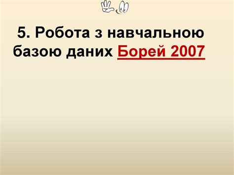 Бази даних СУБД презентация онлайн