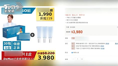 抓到了！吳宗憲紅藜果膠遭仿 海關攔截查獲│tvbs新聞網