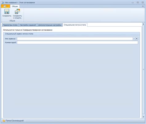 Создание карточки Этап согласования Документация Docsvision 5