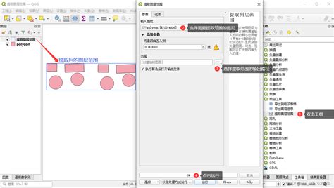 Qgis004【08图层工具箱】 导出到电子表格、提取图层范围qgis 导出表 Csdn博客