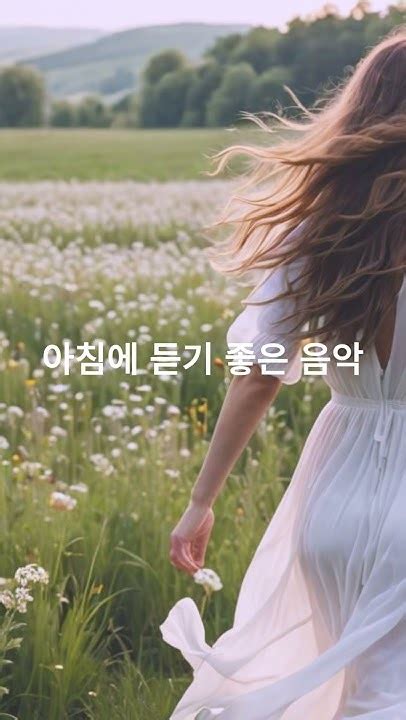 아침에 듣기 좋은 음악 모음 힐링음악 커피마실때듣기좋은음악 카페음악 Youtube