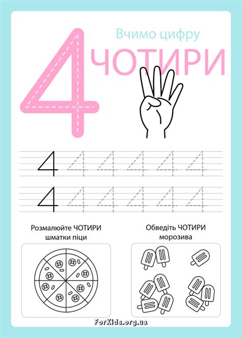 Вчимо цифри від 1 до 9 українською Вчимо дітей рахувати