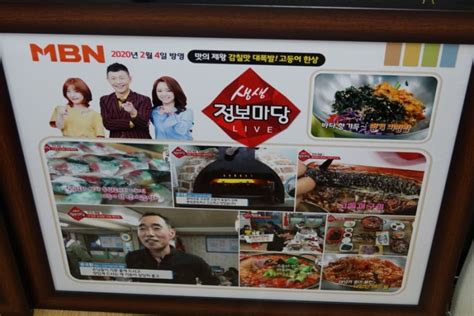 통영시장맛집 충청도회초장 욕지고등어의 회정식 네이버 블로그