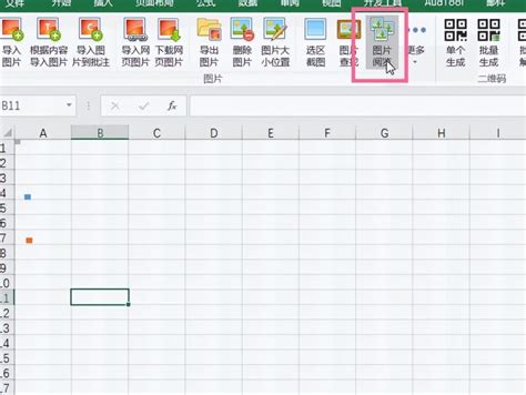 Excel插入了尺寸很小的图片，如何放大浏览呢excel图片怎么放大预览 Csdn博客