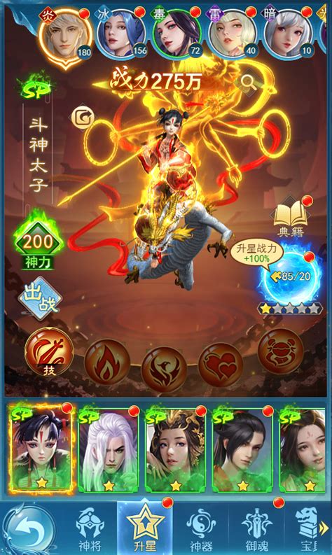 《凡人神将传》如果你的战力等级卡住了，请看看这个秘籍 凡人神将传 仙侠神话玄幻修仙攻略 小米游戏中心
