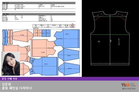 패션디자인전공