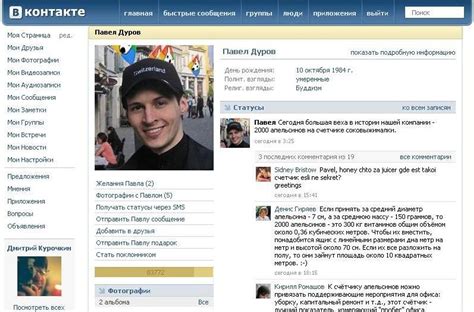 Павел Дуров — биография личная жизнь и карьера — РИА Новости