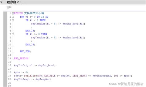 西门子15001200 Plc中，使用at指令交换字节顺序与 Scl中使用 X 的不同西门子at指令用法 Csdn博客