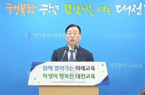 설동호 대전시교육감 혁신안전한 교육환경서 창의융합인재 육성에 역량 집중하겠다