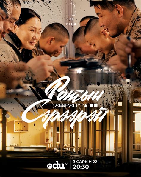 Edutainment Tv Тангараг өргөсөн эрэлхэг дайчдын амьдралтай илүү ойроос танилцах “Ротын