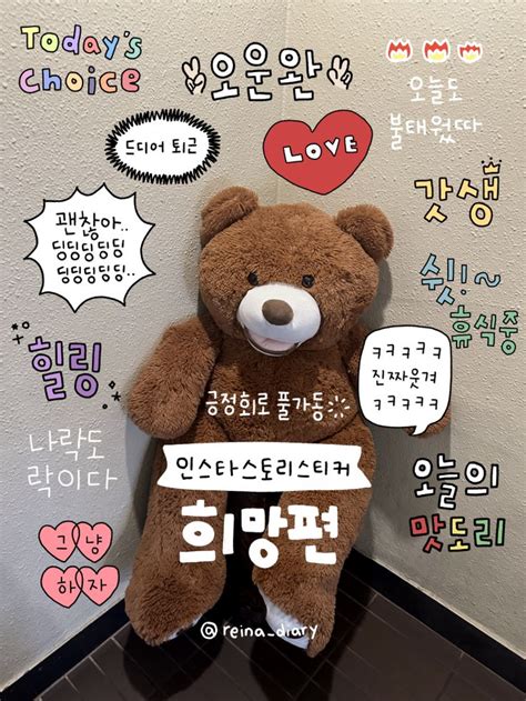 3탄 인스타 스토리 스티커 희망편 이미지 공유 L 굿노트 스티커 L 아이패드 다이어리 2025 콜라주 프레임 인쇄용 스티커 스티커