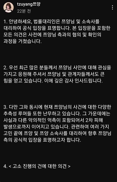 [오피셜] 먹방유튜버 쯔양 사이버렉카채널 구제역 고소 선언 유머 움짤 이슈 에펨코리아