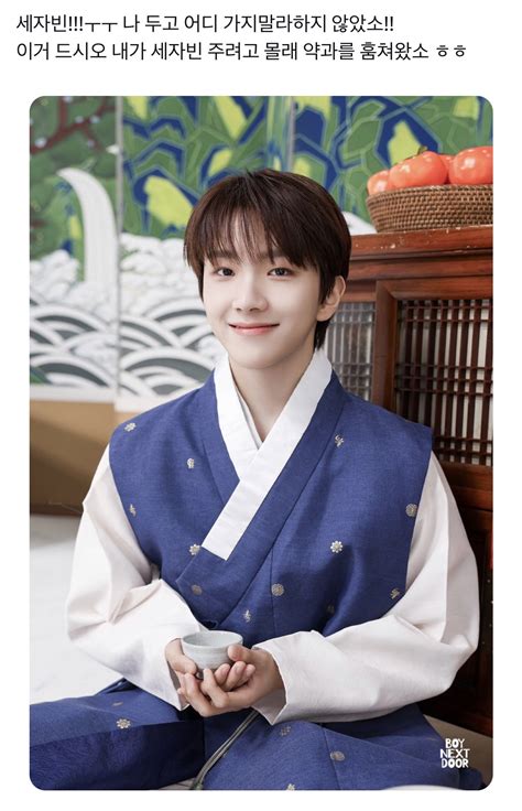 잡담 보넥도들아 태산이 생일 하루 남았다 인스티즈instiz 연예 카테고리