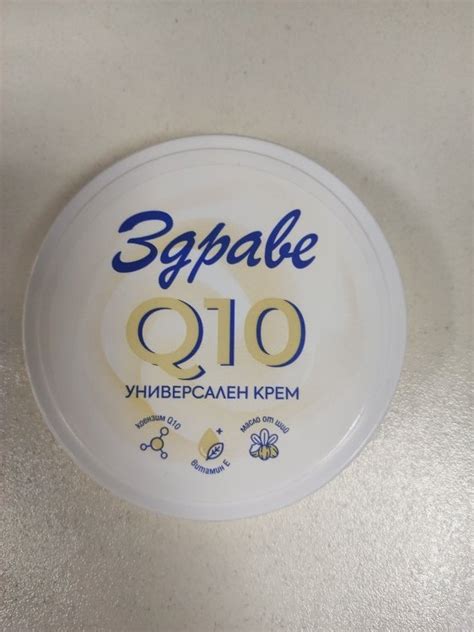 Здраве 010 Универсален Крем за Лице Ръце и Тяло 145 мл Inci Beauty