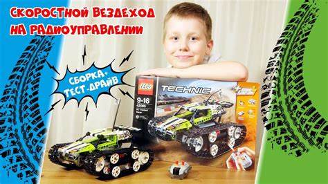 Собираем ВЕЗДЕХОД ЛЕГО ТЕХНИК на пульте управления! Испытываем машинку ...
