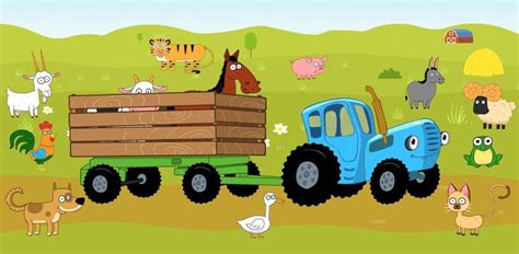 Синий трактор иллюстрация к аудиосказке Трактор Сказки Мультфильмы