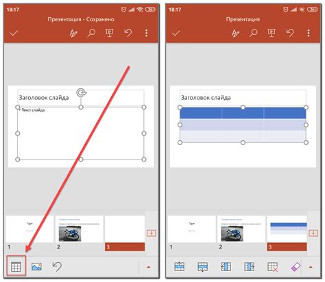 Как сделать презентацию на Powerpoint на телефоне