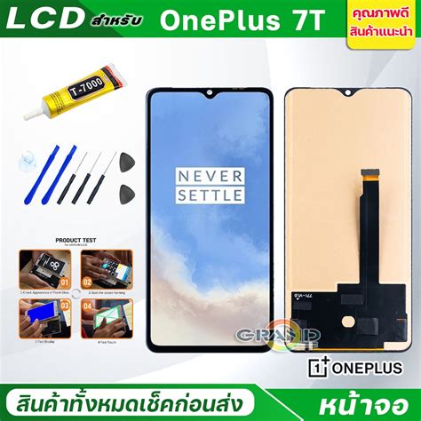 หน้าจอ Lcd Oneplus 7t อะไหล่จอ จอชุด พร้อมทัชสกรีน จอ ทัช จอoneplus7t Hd1901 Hd1903 Shopee