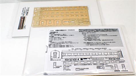 木造ボギー合造車Bタイプ 鉄道模型店 Models IMON