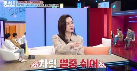 동치미 김혜은 결혼 직전 백화점서 무릎 꿇고 남편에게 사과