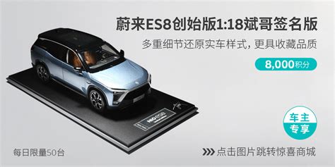 蔚来