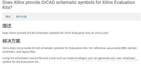 Cadenceorcad画fpga原理图封装库schematic Symbolscadence如何画fpga Csdn博客