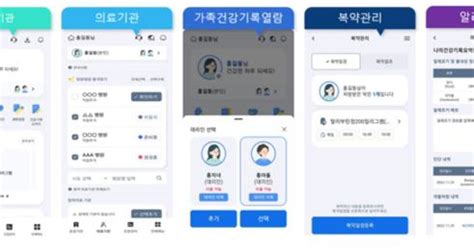 자녀 건강기록 열람까지더 똑똑해진 ‘나의건강기록 앱