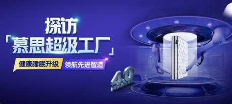 慕思股份：人体健康睡眠系统！软体家具超级头部！抗菌防螨人体工学智慧睡眠生物钟！ 韭研公社