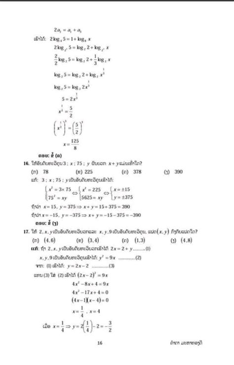 ສັງຄົມນັກຮຽນ ສັງຄົມນັກຮຽນ Added A New Photo