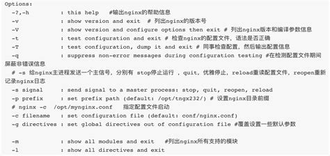 Linux云服务器中nginx安装配置云服务器配置nginx Csdn博客