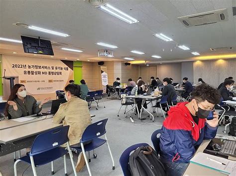 At센터 농가·유기농가 디지털화 온라인 유통 안착 돕겠다”