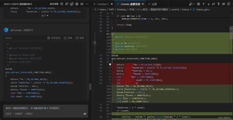 百度智能插件baidu Comate 让你的vscode成为代码编写的得力助手百度vscode插件 Csdn博客